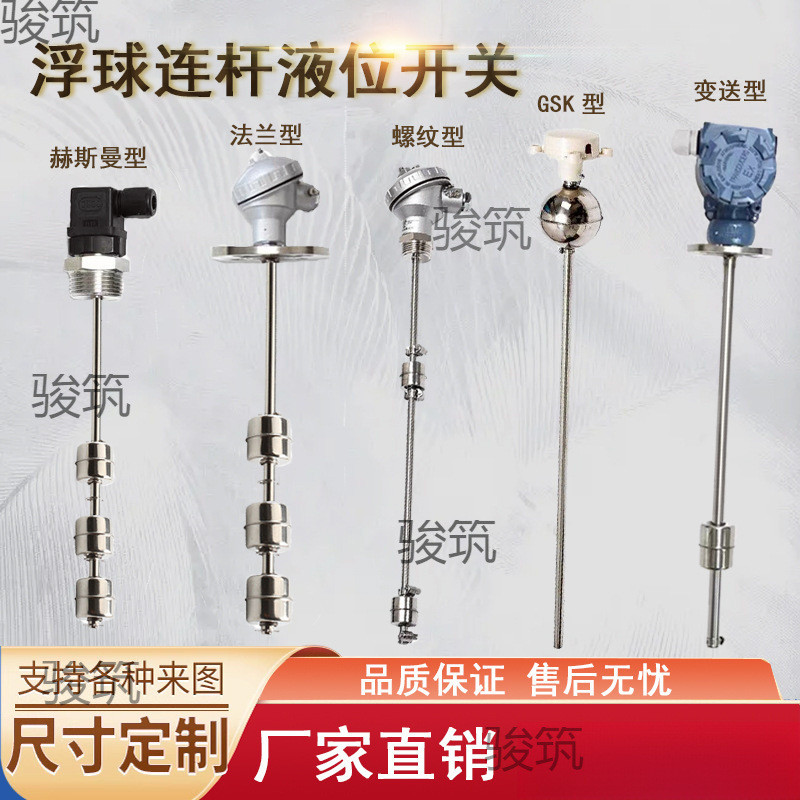 Float Ball Lever Liquid Level Switch Stainless Steel Flange Threaded ...