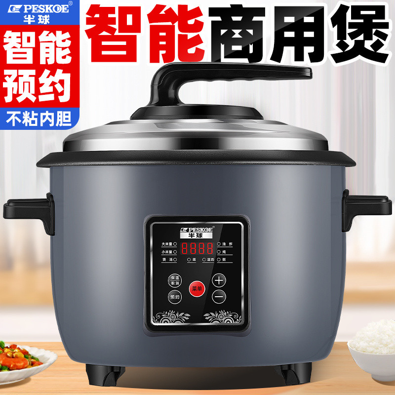 Hemisphere Rice Cooker Smart Commercial Large-Capacity Special Cooker ...