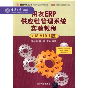[Official Genuine] Using You ERP Supply Chain Management System ...
