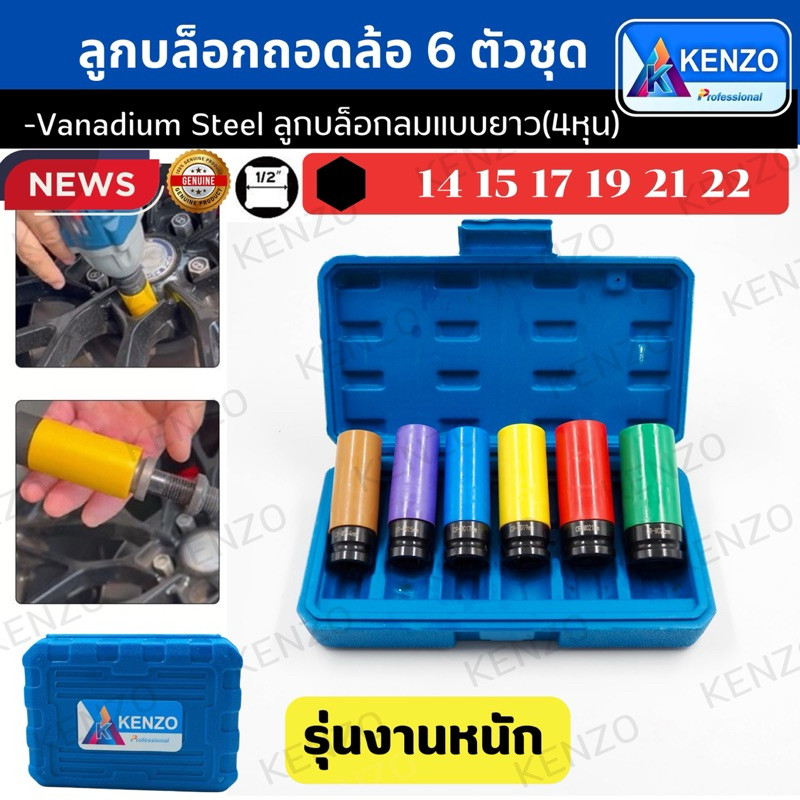 Thai Shop 6-Piece Wheel Removal Block Set Of 5 3-Piece Long Air 4-Inch ...