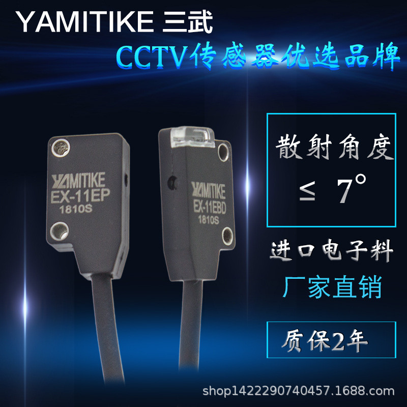 Miniature Infrared Through-beam Photoelectric Switch Sensor Limit Light ...