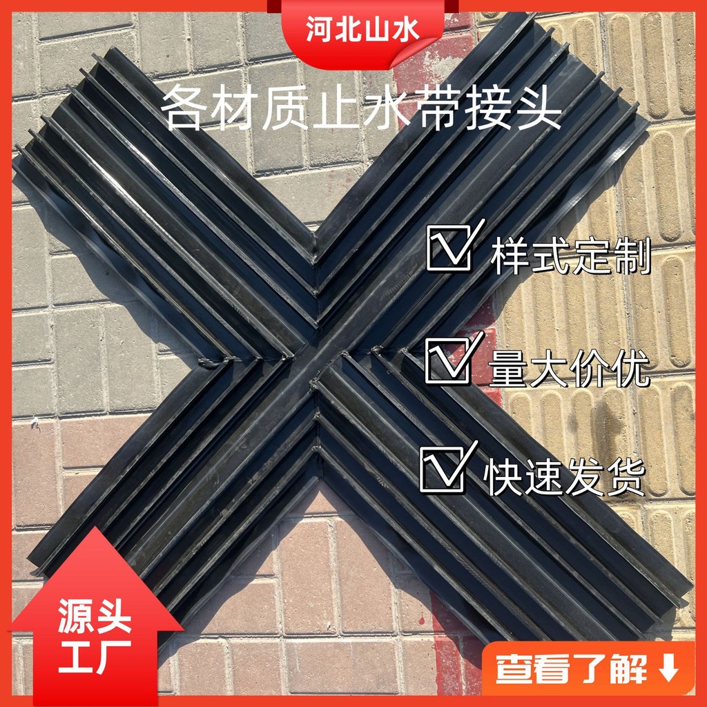 EVA Water Stop Strip Cross T-shaped Connector Embedded External ...