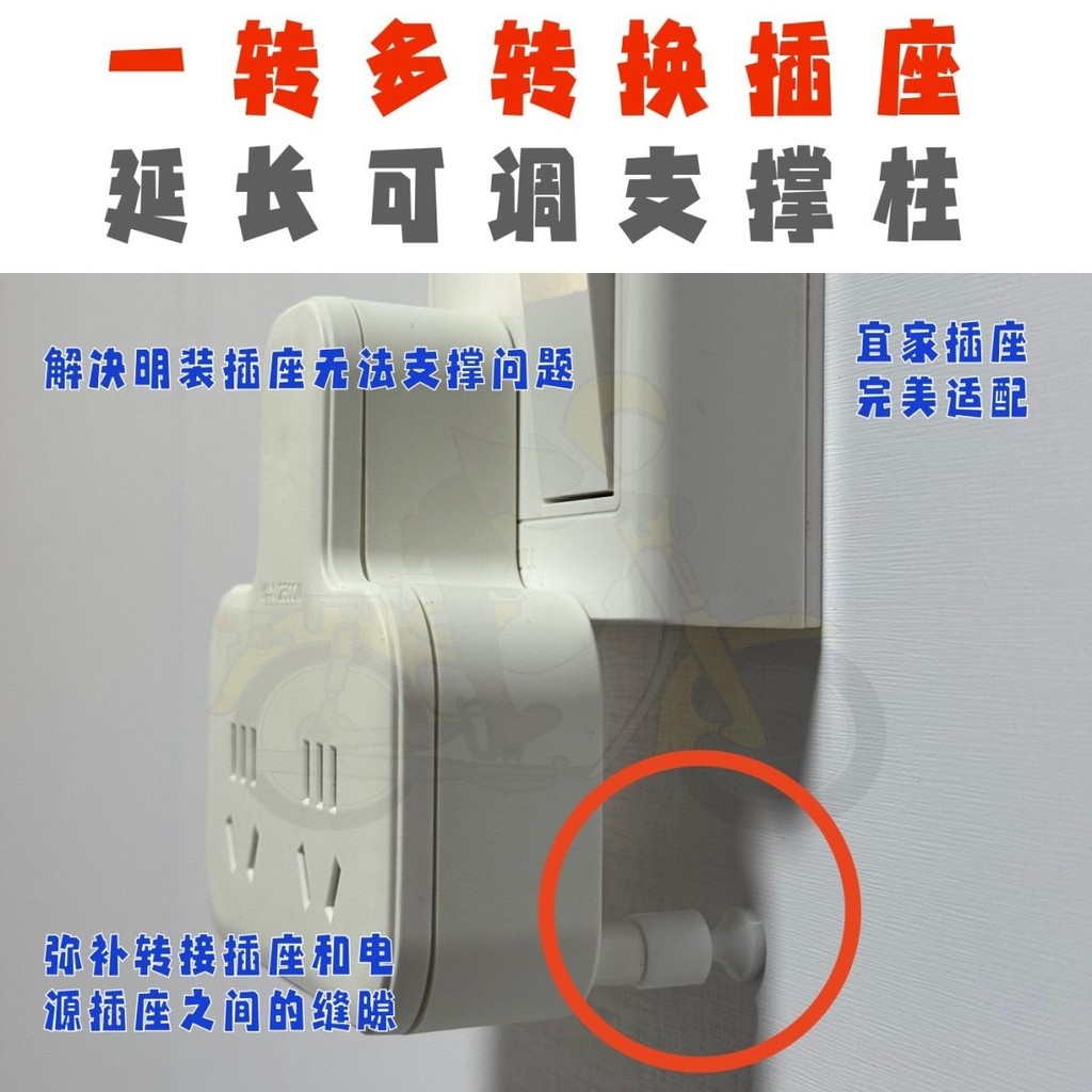 [48H Shipping] Socket Support Column Extension Bracket Socket Extension ...