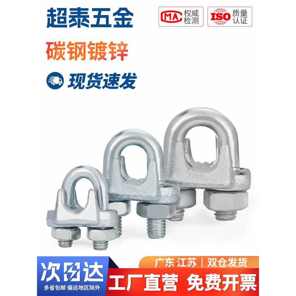 National Standard Galvanized Steel Wire Rope Clamp Lock Buckle Clip U ...