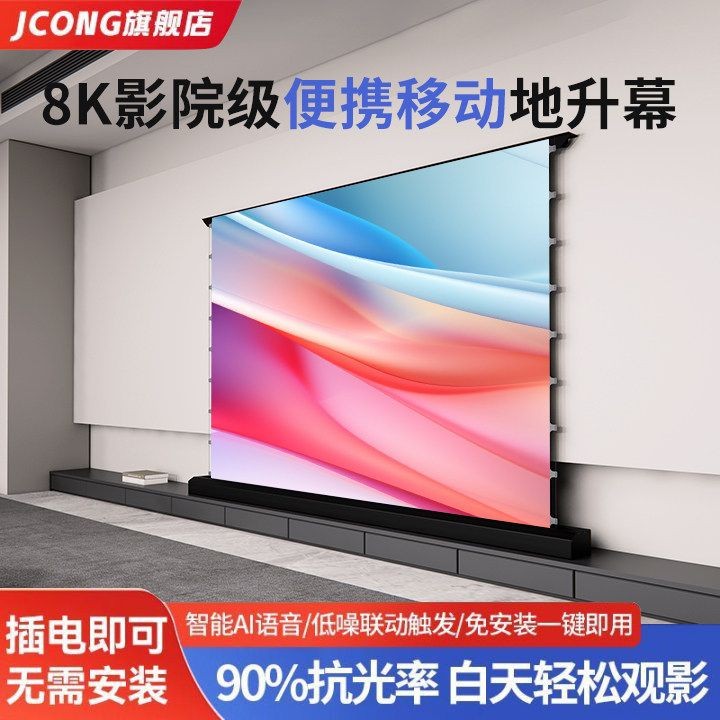 Smart Remote Control Electric Fresnel Floor-Rising Projector Screen ...