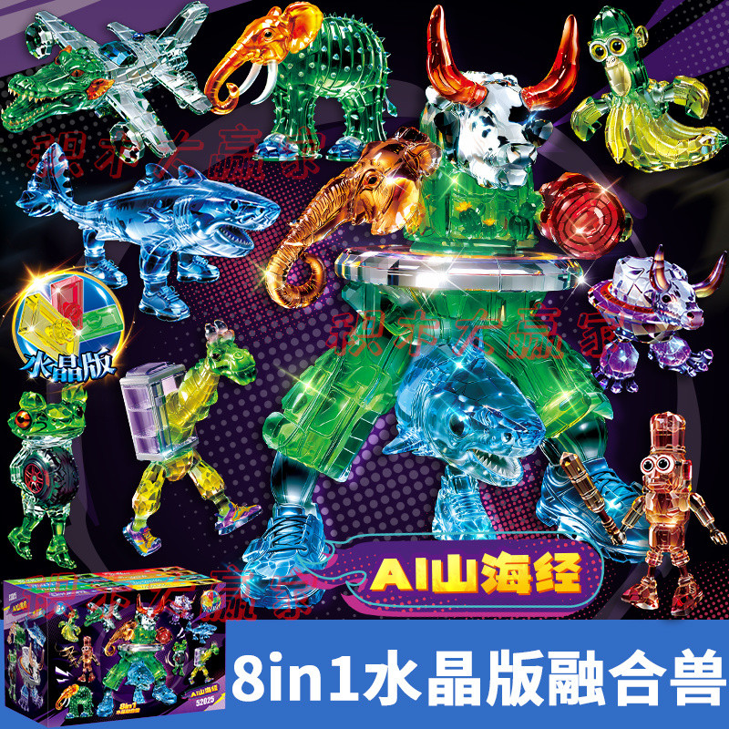 Foreign ai Mountain Sea Classic Building Blocks Fusion Beast Crystal ...