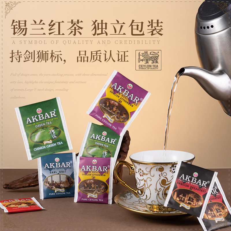 AKBAR Individually Packaged Ceylon Black Tea Bags Selected 20 Pieces ...
