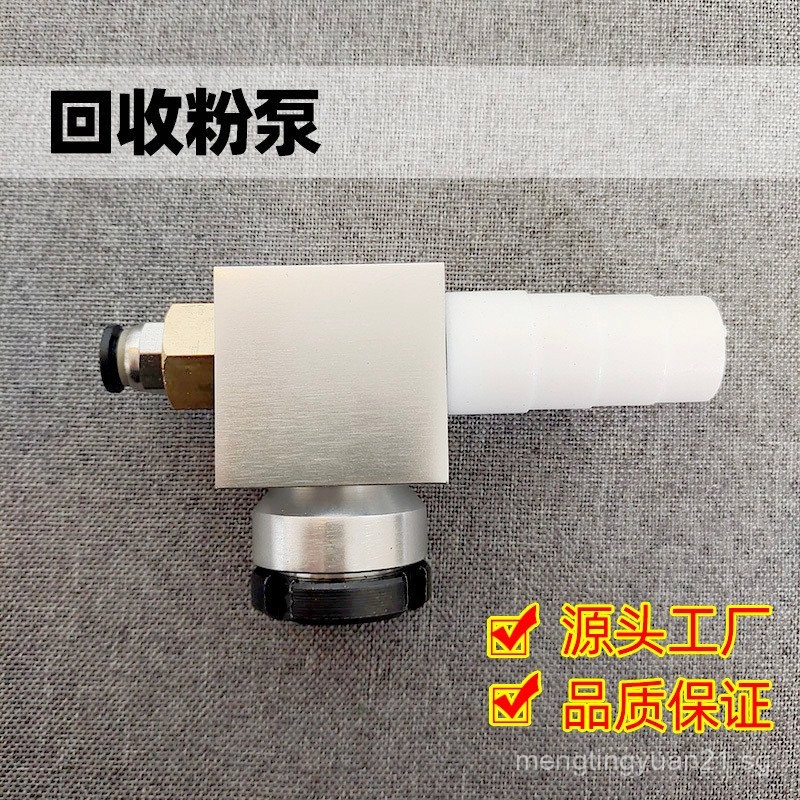 Electrostatic Spraying Machine Recycled Powder Pump Powder Pump Core ...