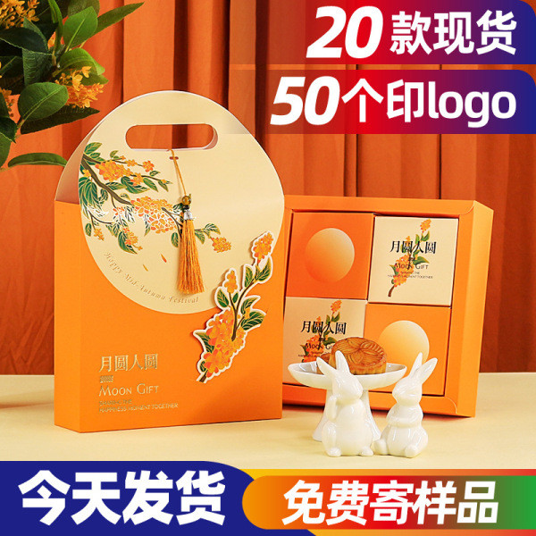 月餅包裝袋 月餅 包裝盒 月饼盒子 mooncake box 月饼礼盒 月饼盒 mooncake packaging box cupcake ...