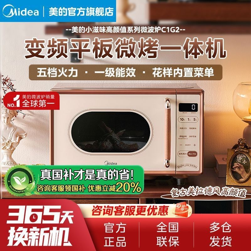 Beautiful Small Taste Microwave Oven Integrated High-Power Frequency ...
