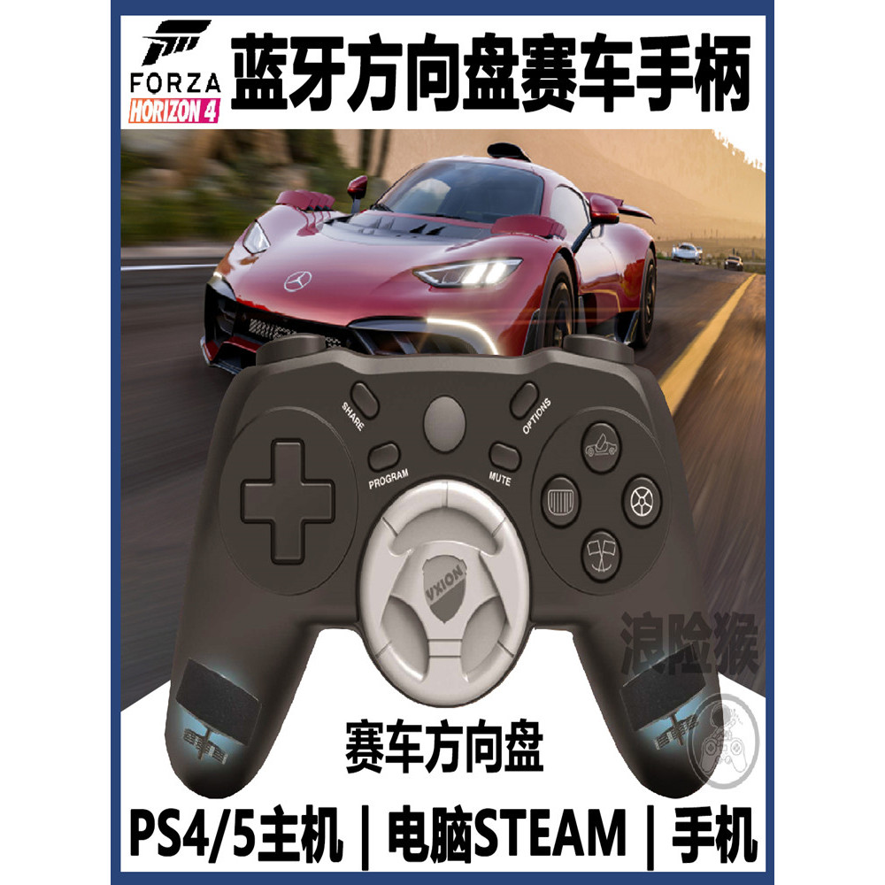 Racing game controller with steering wheel for PC STEAM Horizon Linear ...
