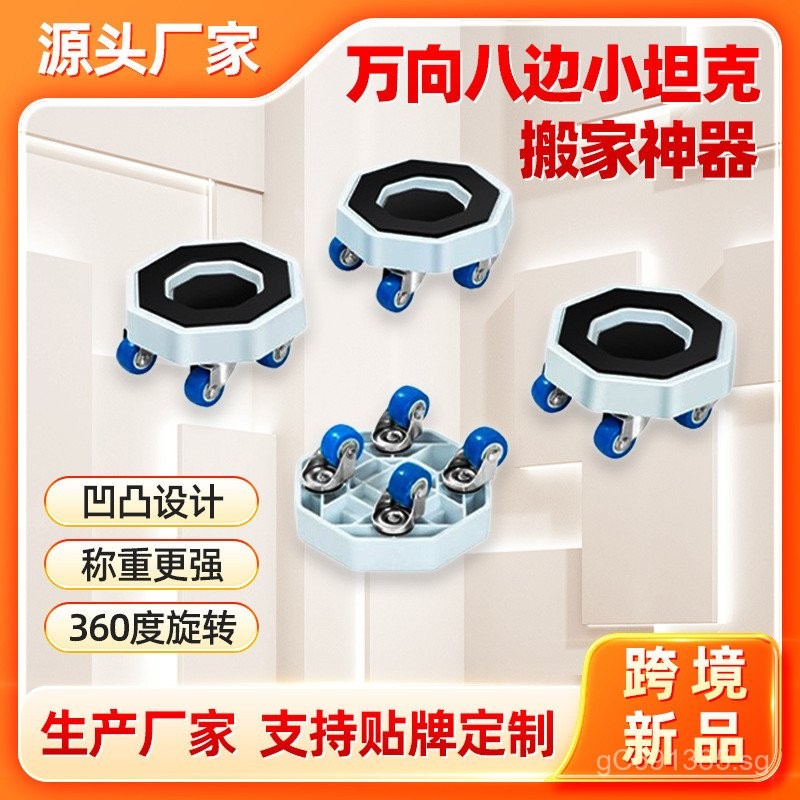 Home Use Universal Wheel Moving Tool for Shifting and Transporting ...