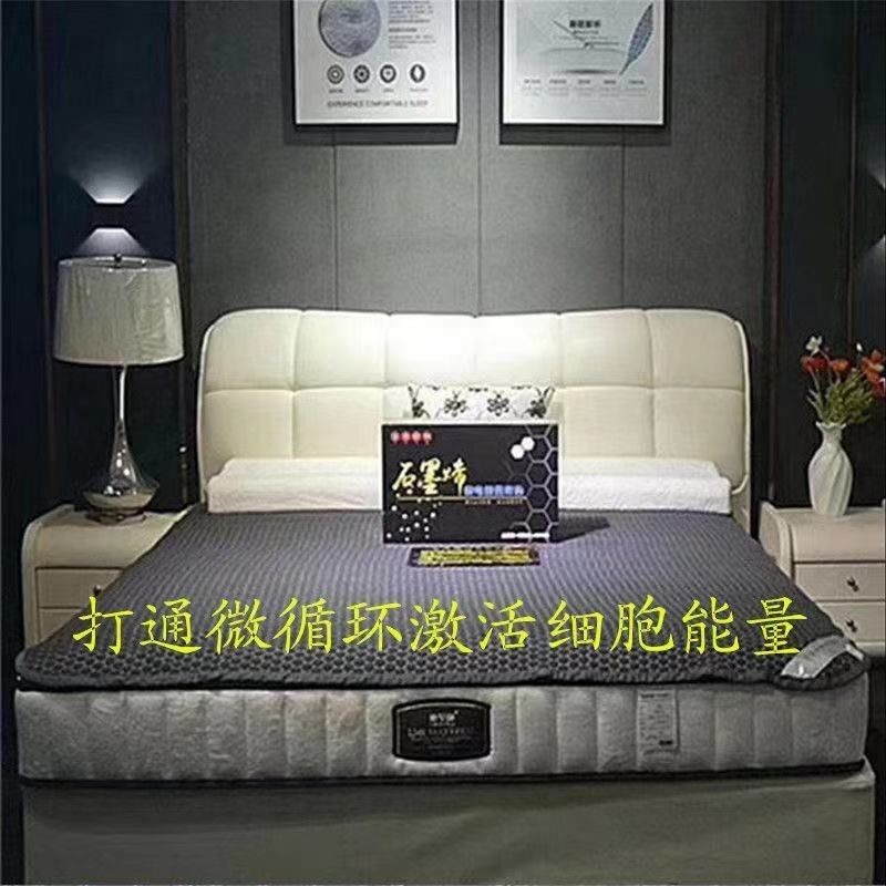 Graphene Self-Heating Blanket Graphene Mattress Magnetic Therapy Sheet ...