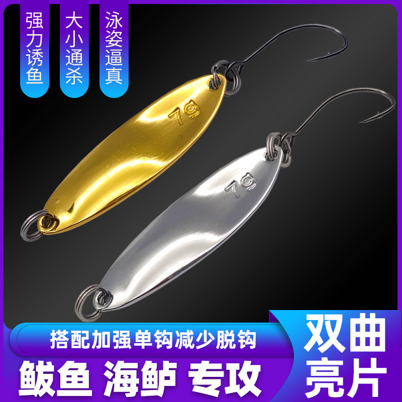 New Double Curved Sequin Sea Fishing Mackerel Sequin Jig Lure Sea Bass ...