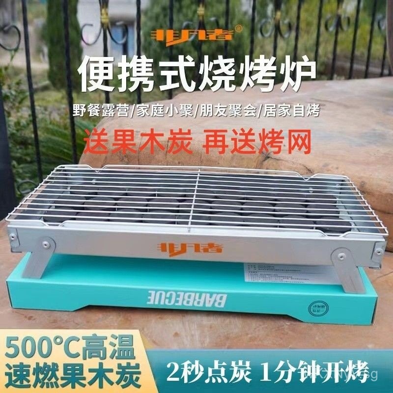 Exquisite Utensils BBQ Disposable Small BBQ Outdoor Foldable BBQ Rack ...