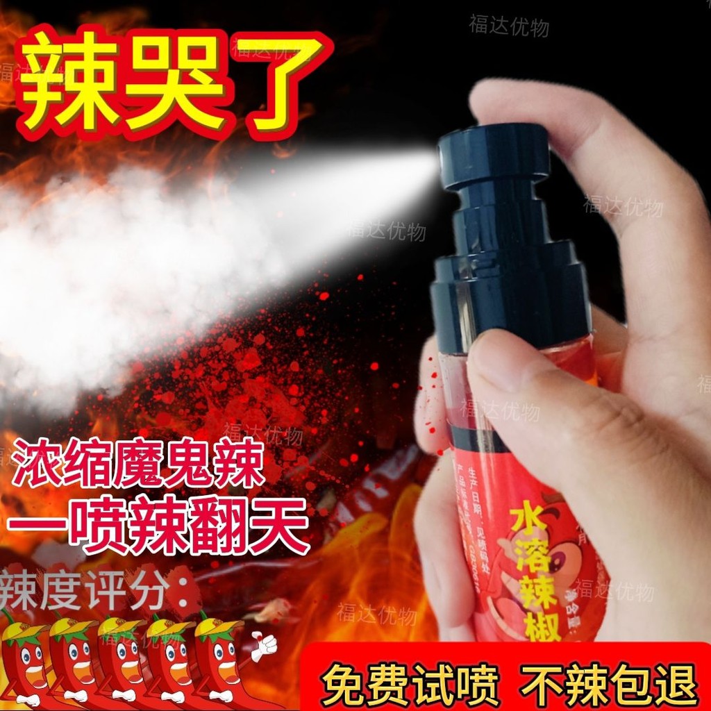 Whole Store Pepper Essence Edible Pepper Vegetarian Water-Soluble BT ...