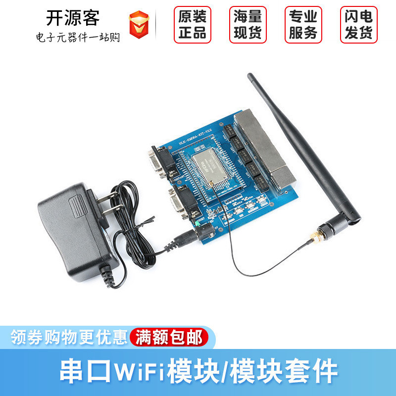 MT7688AN Serial Port WiFi Module Support Linux/OpenWrt Development ...