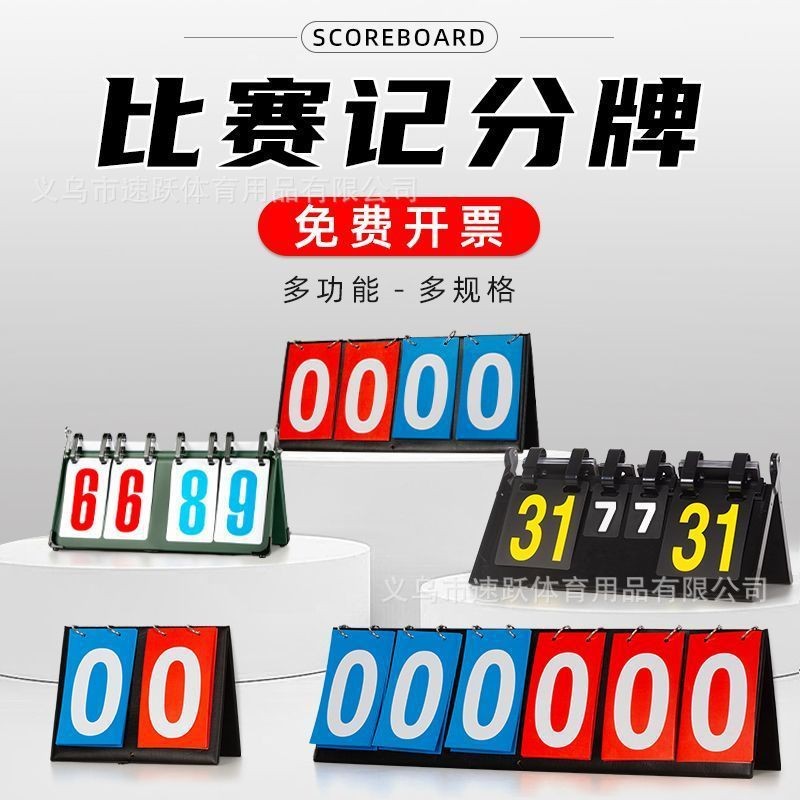 Basket Basketball Scoring Board Scoring Board Flip Scoring Board Game ...
