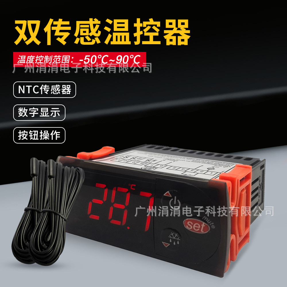 New Dual-Sensor Thermostat for Refrigerated Warehouses, Greenhouses, and Refrigerators, Cooling ...