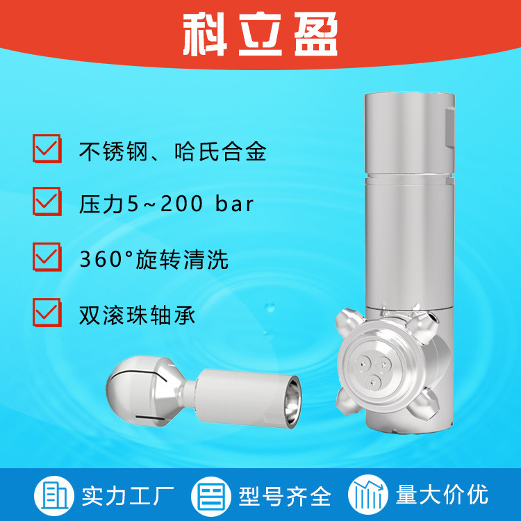 Can Washer High Impact Rotating Spray Head Reactor Cleaning Nozzle ...