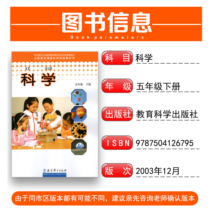 Old Edition Old Edition Textbook Edition Primary Science Edition 5 ...