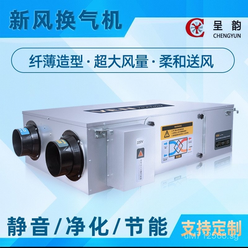 Unit Fresh Air System Ceiling Mounted Commercial Fresh Air Central ...