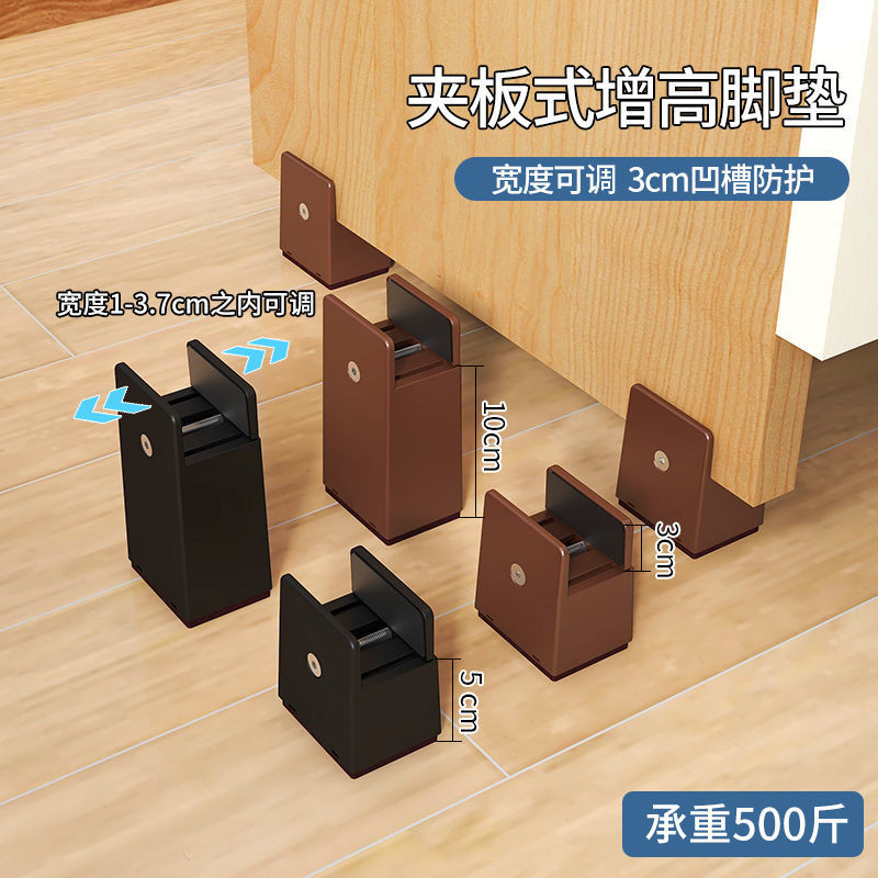 [in stock] Adjustable Cabinet Heightening Table Leg Pads Coffee Table ...