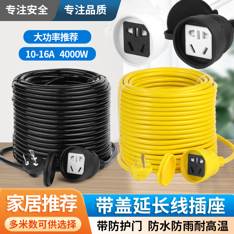 Niu Genuine Outdoor Rainproof Waterproof Power Strip Electric Vehicle ...