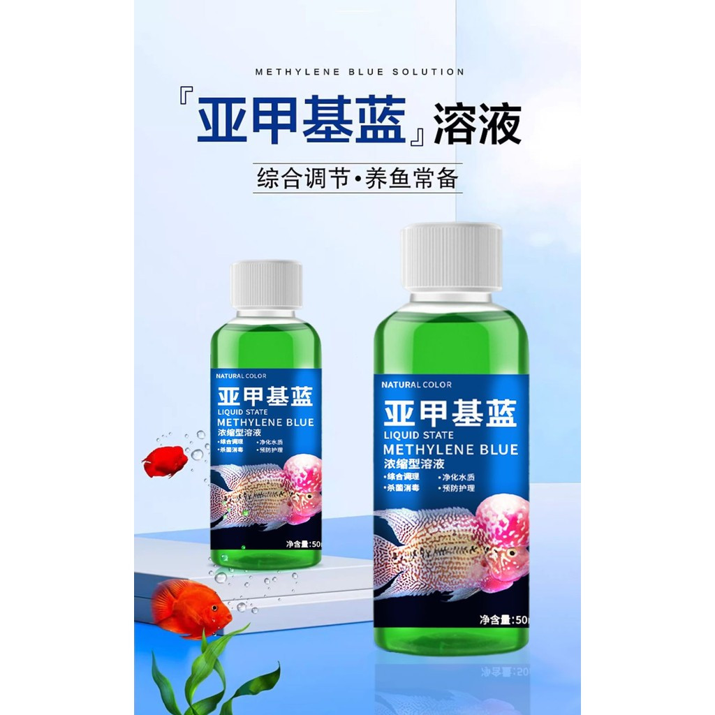 2025 Methylene Blue Aquarium Thai Betta Special Solution Fish Tank ...
