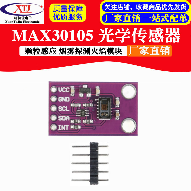 MCU-30105 MAX30105 Optical Sensor Particle Sensing Smoke Detection Flame Module | Shopee Singapore