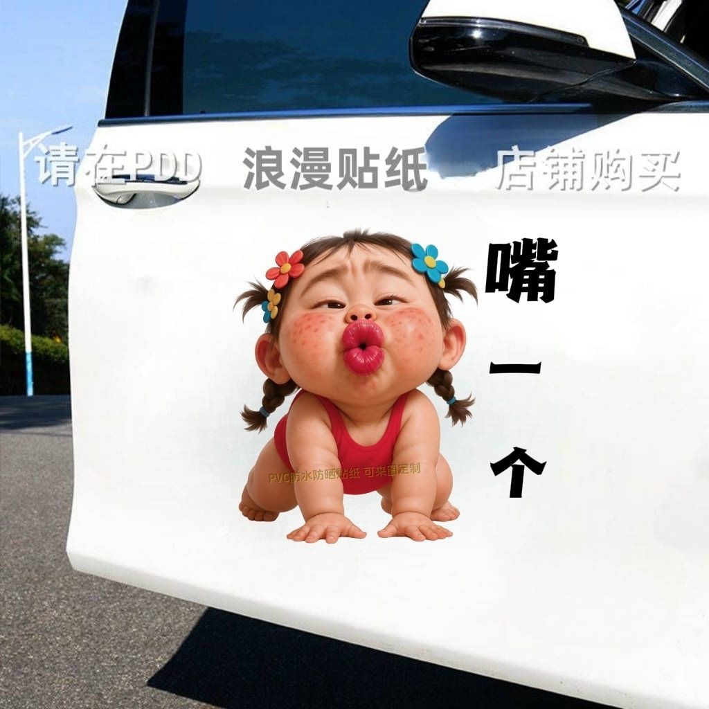 Cartoon Ugly Cute Girl Car Stickers Funny You Beat Me Car Scratches ...