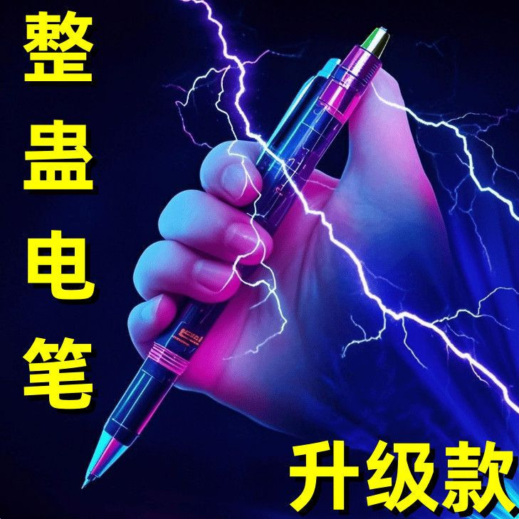 Prank Electronic Pen Electric Pen Strong Current Electric Shock Prank ...