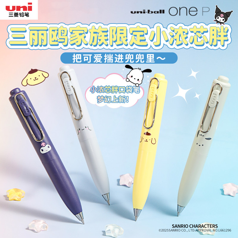 Japan UNI UNI UNI Chubby Sanrio Limited Small Thick Core Fat Ding Low ...