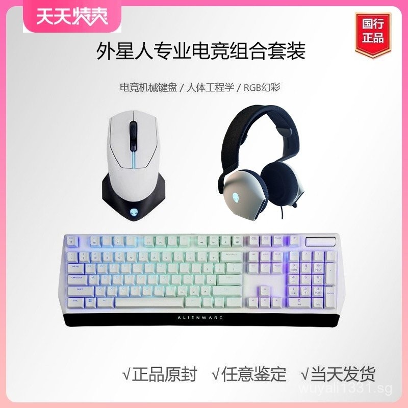 alienware Alien AW510K Keyboard and Mouse Set Family Pack New Chinese ...