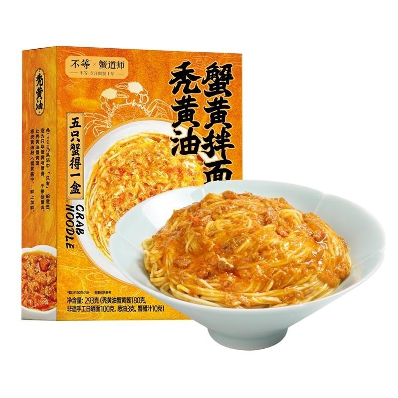 [Ready to Eat] Bu Deng Ultra Premium Gold Box Crab Roe Noodles 293g/box ...