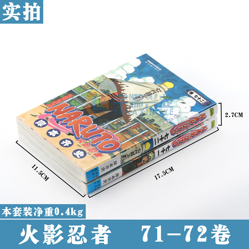 Ready Stock Genuine NARUTO Comic Book 71+72 Set 2 Volumes Ending ...