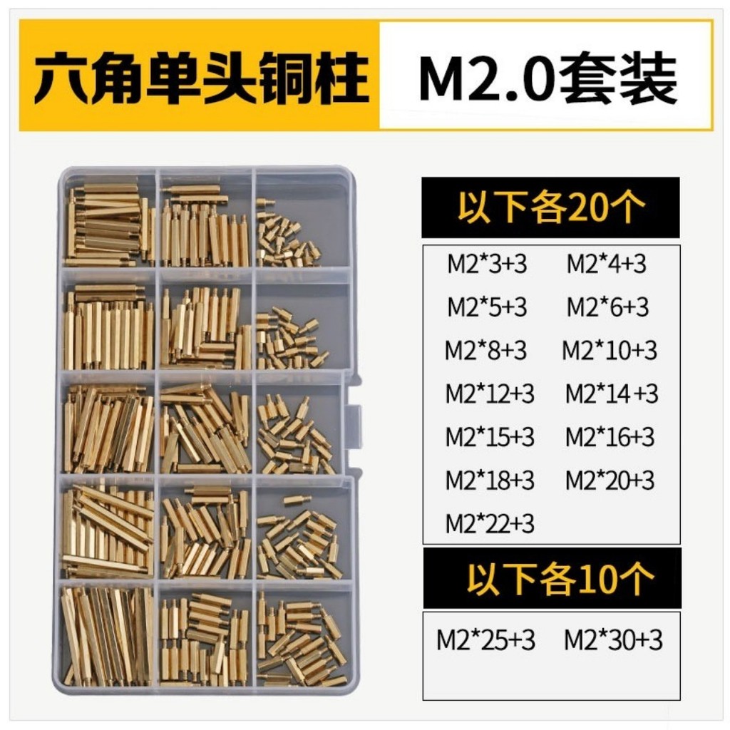 Hexagonal isolation column copper column double pass column DIY set M2 ...