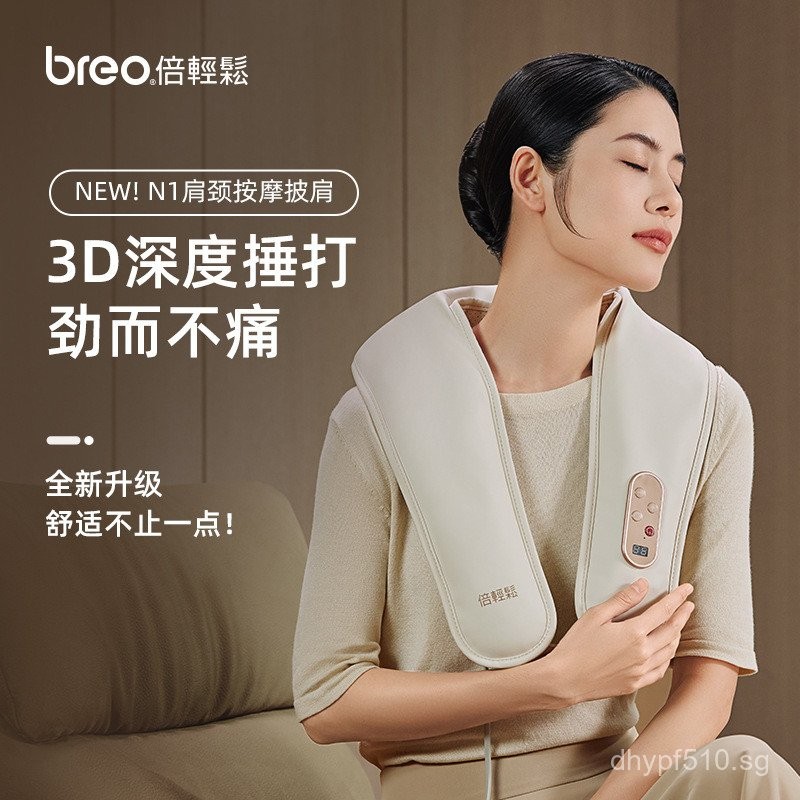 Be Easy Wearable Shoulder and Neck Massager Cervical Shawl N1Neck ...