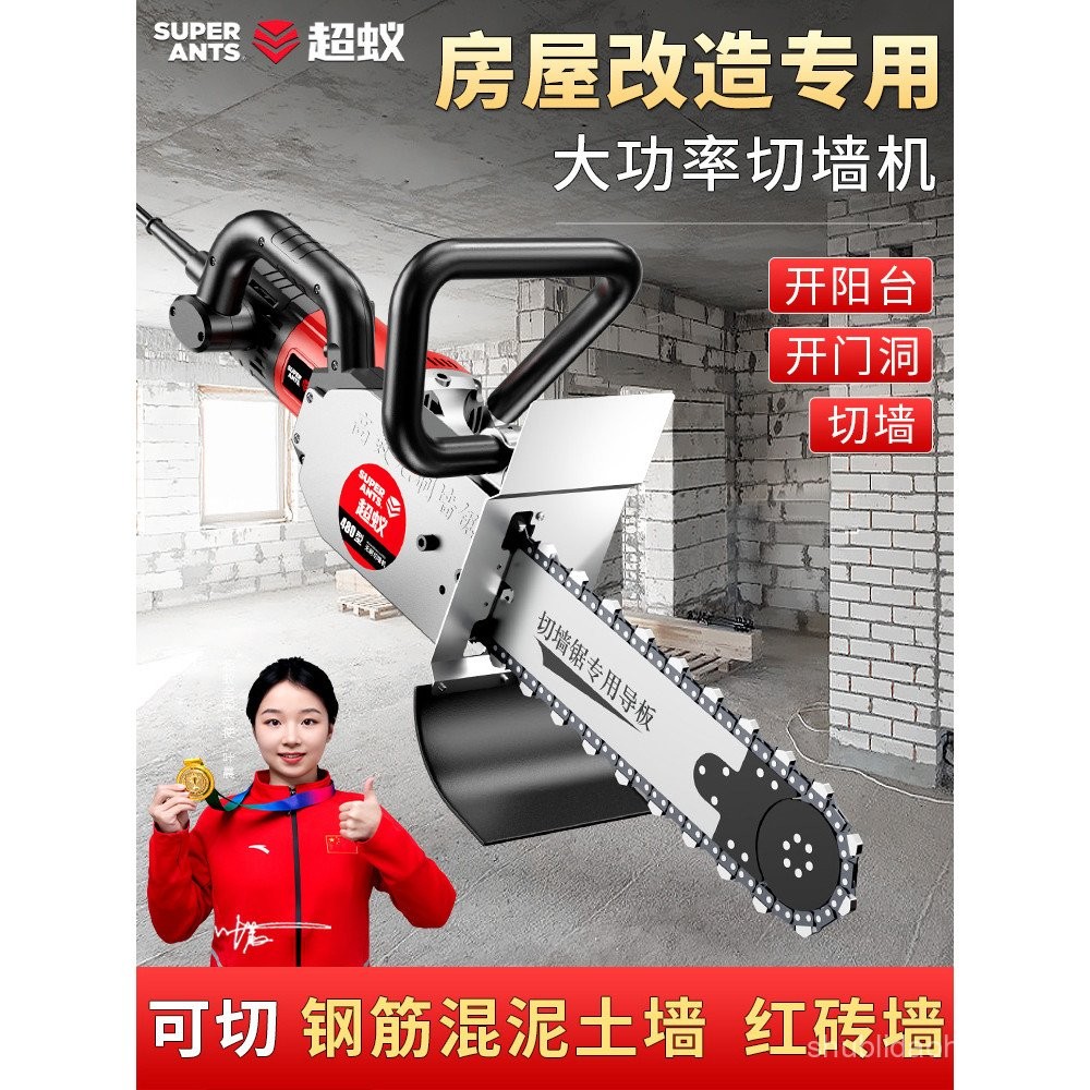 Reinforced Concrete Wall Cutting Machine Handheld High-Power Door ...