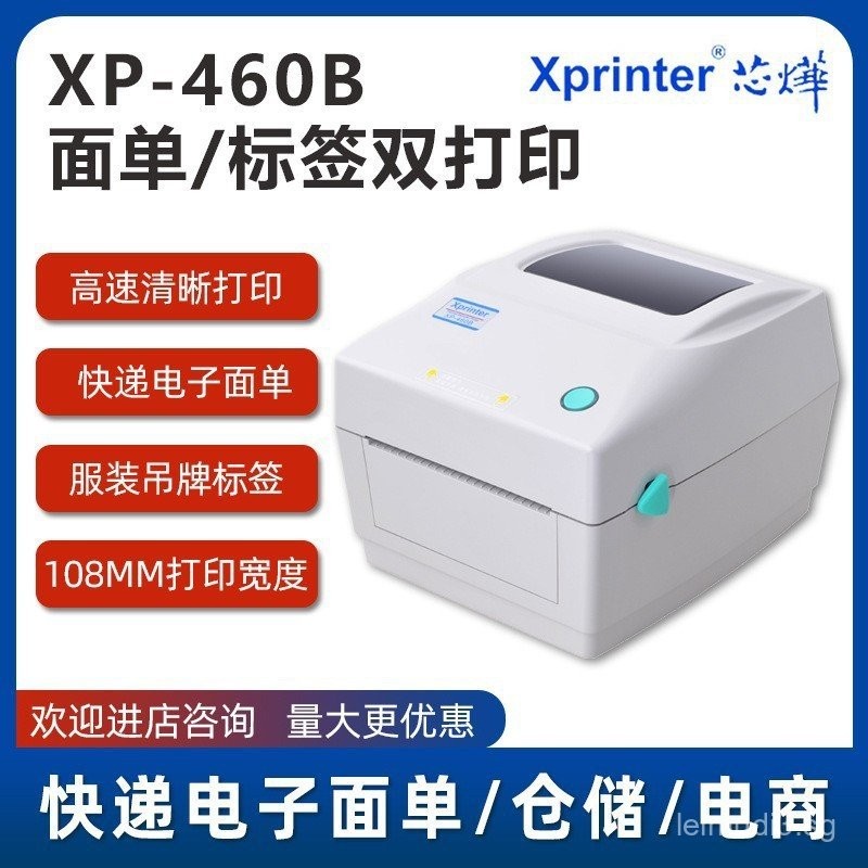 Xinye Label Printer XP-460B Barcode Express Electronic Waybill E ...