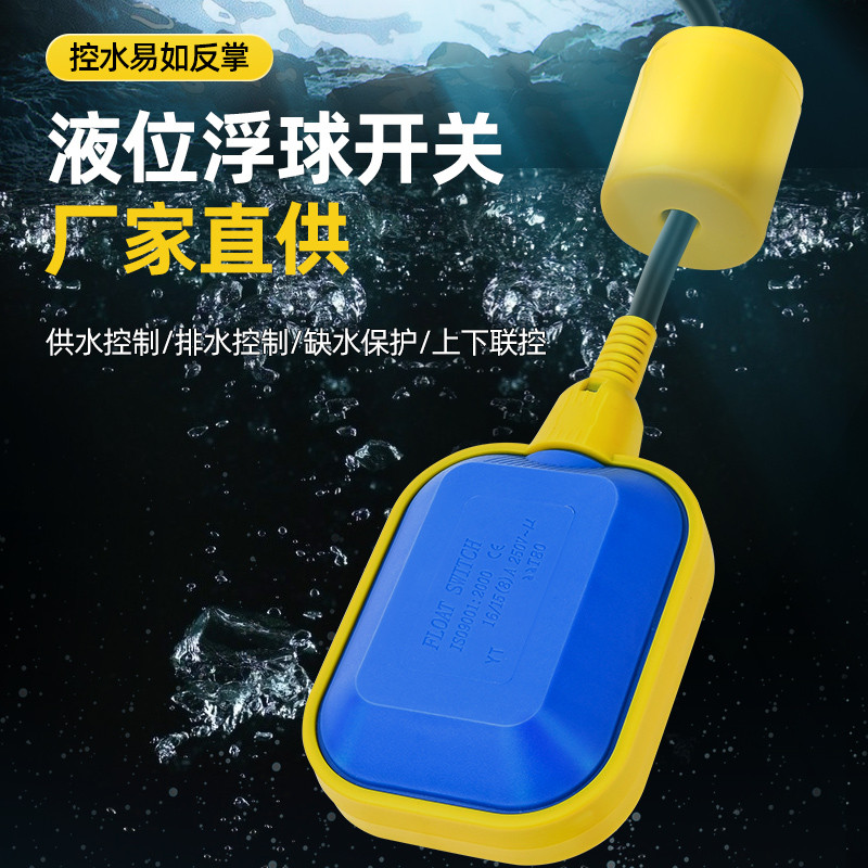 Float Switch Water Level Controller Liquid Level Water Float Pump Water Tank Water Tower Valve ...