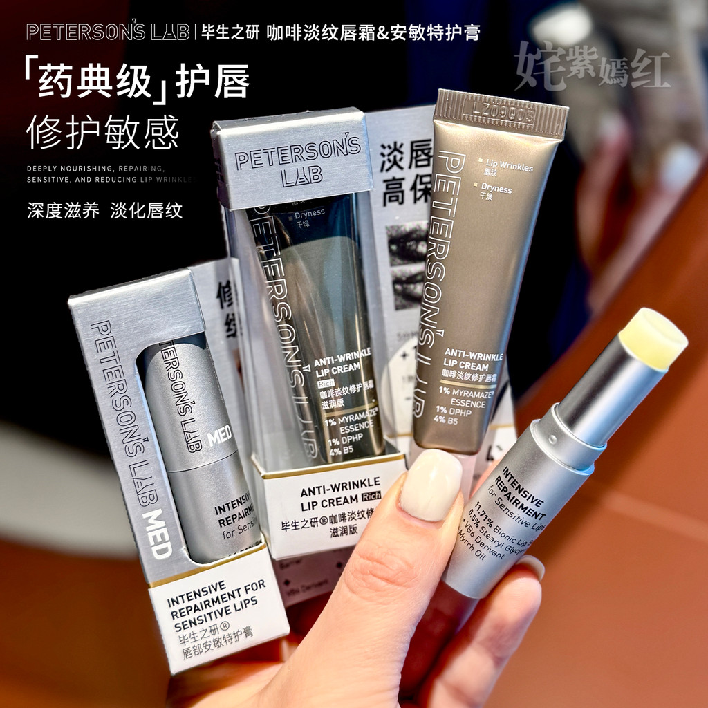 Life Research Lipstick Lip Balm Lip Balm Moisturizing Moisturizing ...