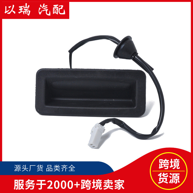 Premium Auto Parts Electric Tailgate Switch Trunk Switch Suitable for ...