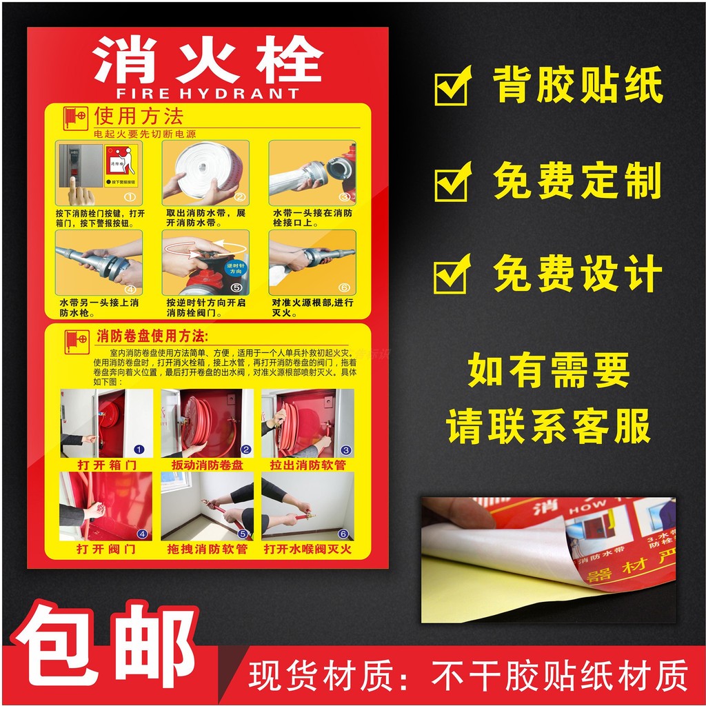 Fire Hydrant Sticker Outdoor Fire Hydrant Signage Fire Extinguisher How ...