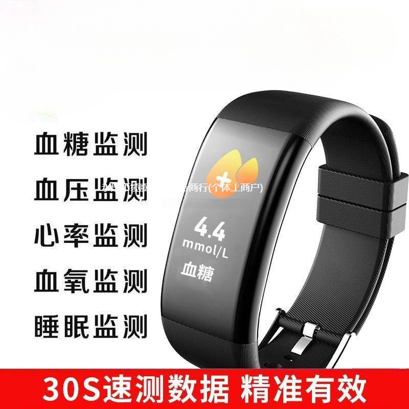 Smart Bracelet with Color Screen, Needle-Free Blood Glucose Meter ...