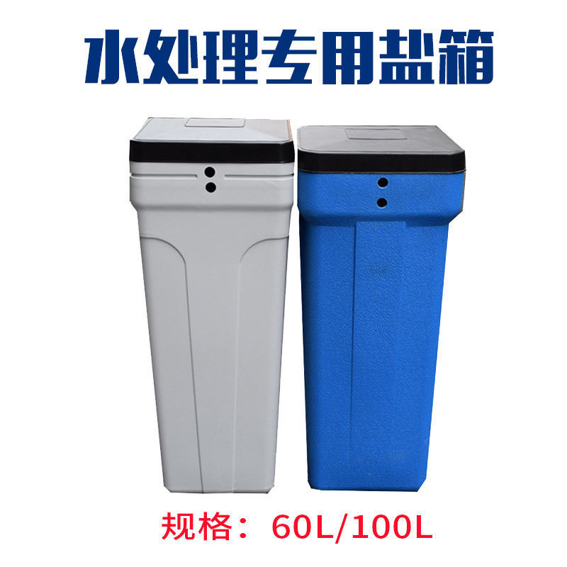 Water Treatment Dedicated PE Salt Box Water Softener Salt Box Boiler ...