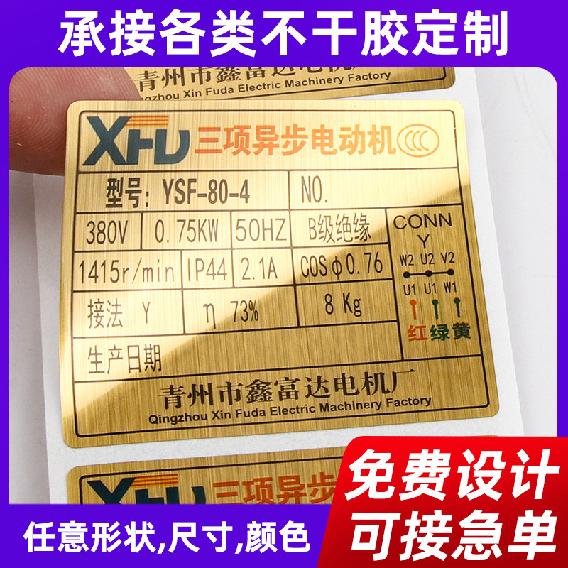 Custom Adhesive Color Labels Thermal Copperplate Paper Barcode Hang ...