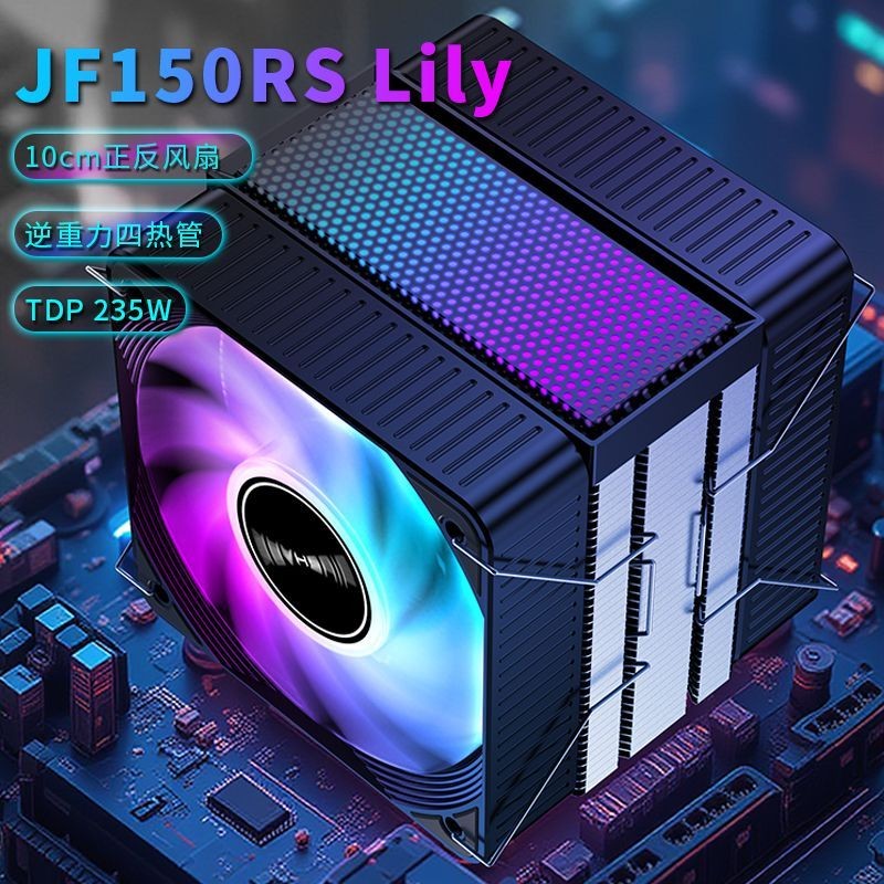 JIUSHARK Nine Shark JF150RS Dual Fan 10cm 12th Generation CPU Radiator ...