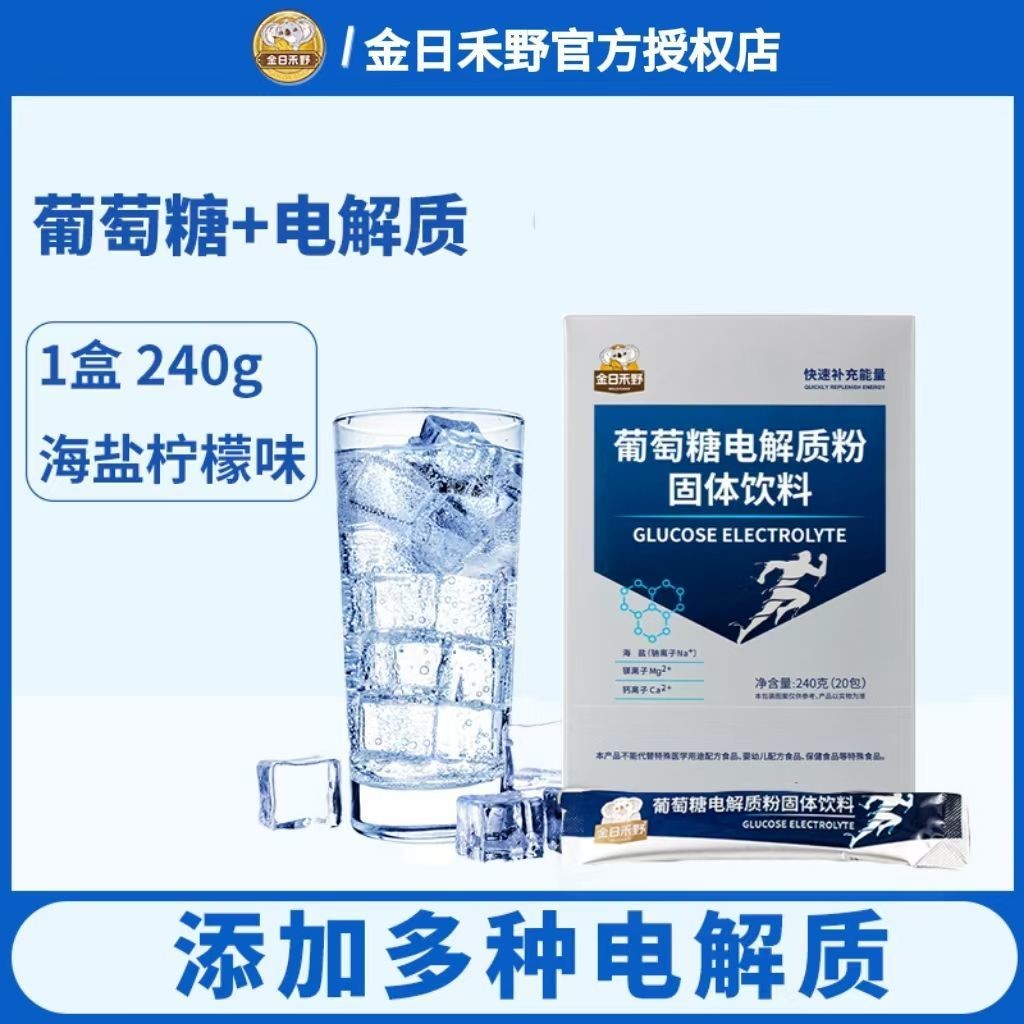 Jinriheye Glucose Electrolyte Gouache Flushing Agent Healthy Drink ...