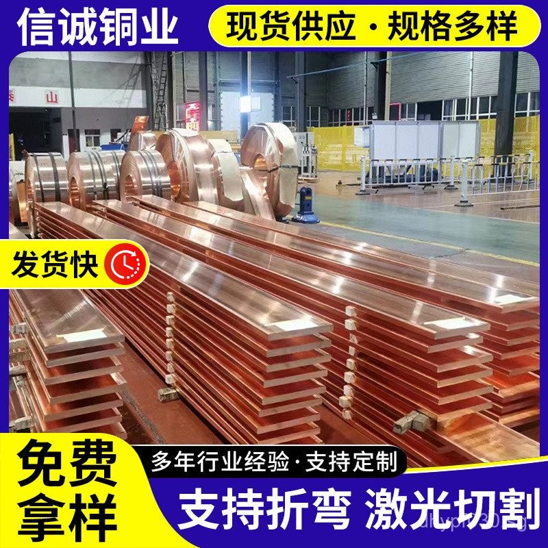 Grounded In-Stock Processing T2Copper Bar TMY Conductive Red Copper ...
